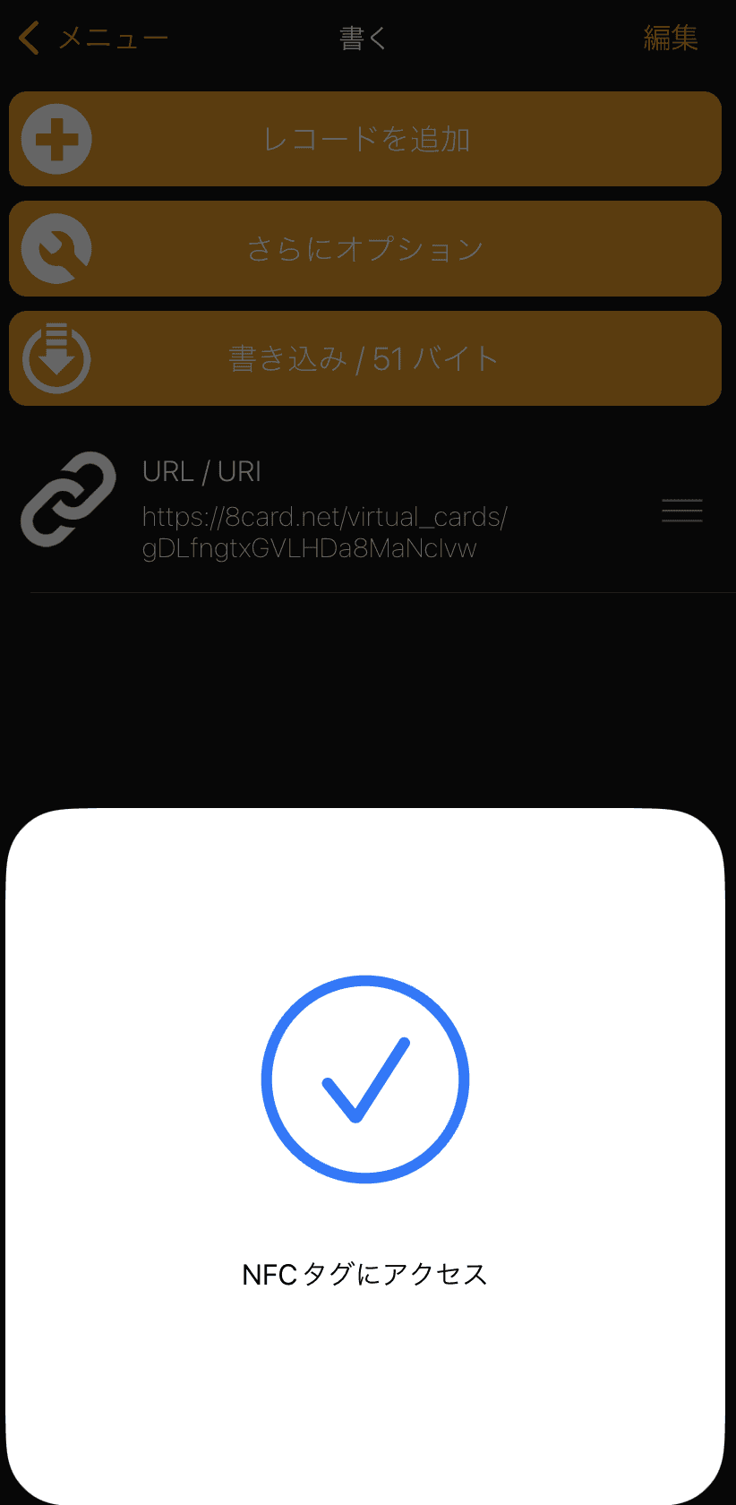 Sansanのオンライン名刺をICカードに登録し電子名刺化する方法 | Smart Tech Lab | スマートテックラボ -スマートカード、NFC製品の活用方法を紹介-
