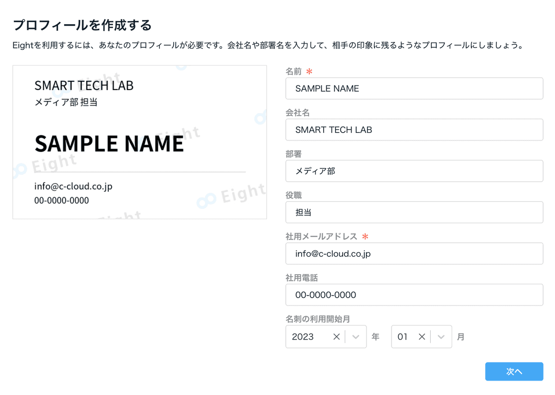 Sansanのオンライン名刺をICカードに登録し電子名刺化する方法 | Smart Tech Lab | スマートテックラボ -スマートカード、NFC製品の活用方法を紹介-